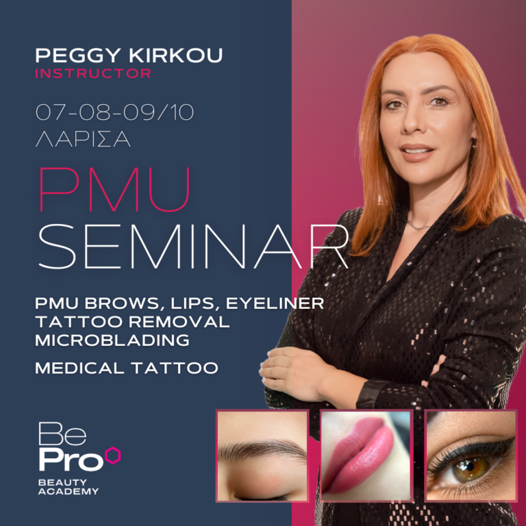 Be Pro – Σπουδές Ομορφιάς